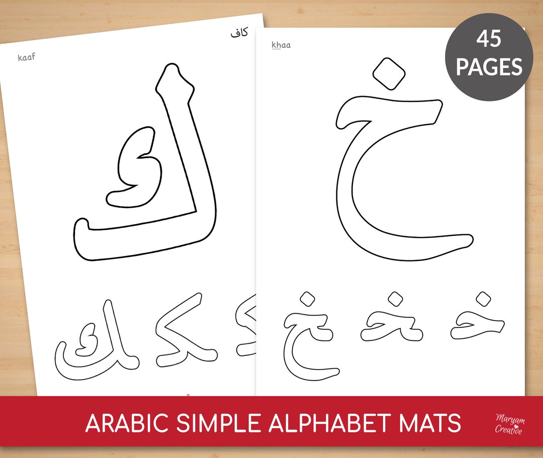45 Arabic Alphabet Simple Mats, Colouring, Play Dough, EYFS, Craft ...