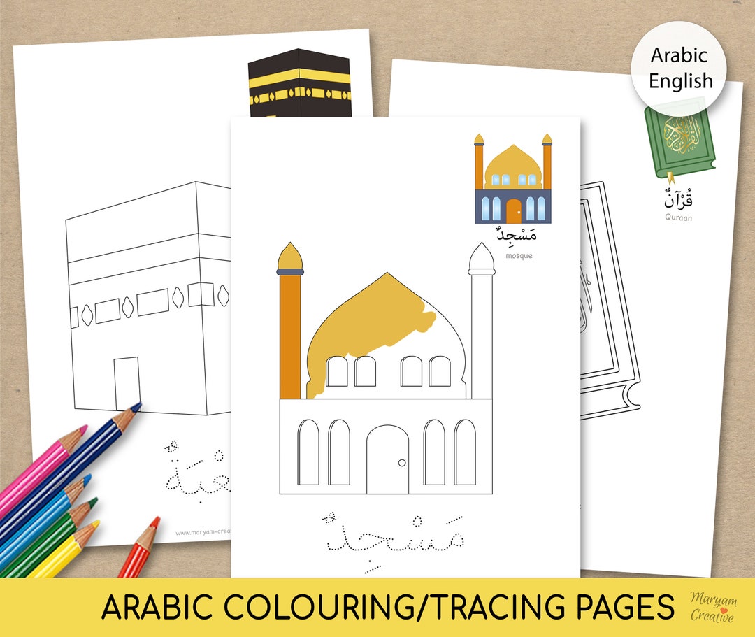 30 Arabic Colouring Alphabet Pages, Arabic Letters, EYFS, KS1 ...