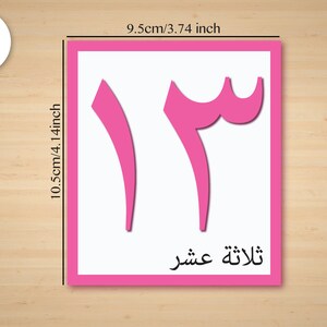 Arabic Numbers Flashcards Colourful Set, Arabic Numbers, Quran ...