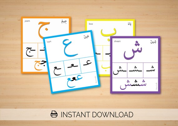 Arabic Alphabet Flash Cards