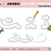 60 Arabic Alphabet Road Mat, Arabic Letters, Hands on Activity, Quran ...