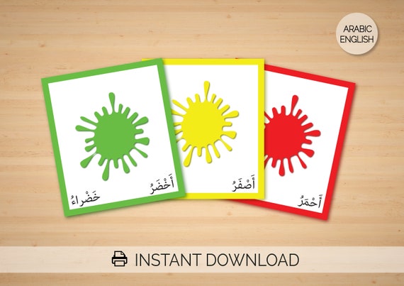 Arabic Colours Flashcards Colourful Set Quran Homeschool - Etsy