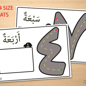 33 Arabic Numbers Road Mat, Counting, Numbers, EYFS, Preschool ...