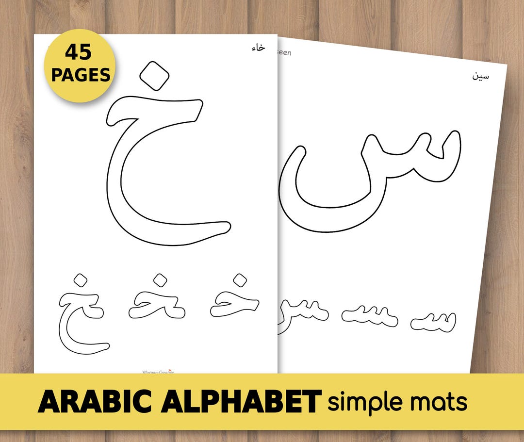 Arabic Alphabet Letters Positions Simple Mats, Colouring, Craft, الحروف ...