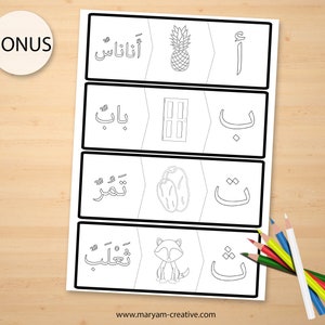 56 Arabic Alphabet Puzzles, Arabic Letters, EYFS, KS1, الحروف العربية ...