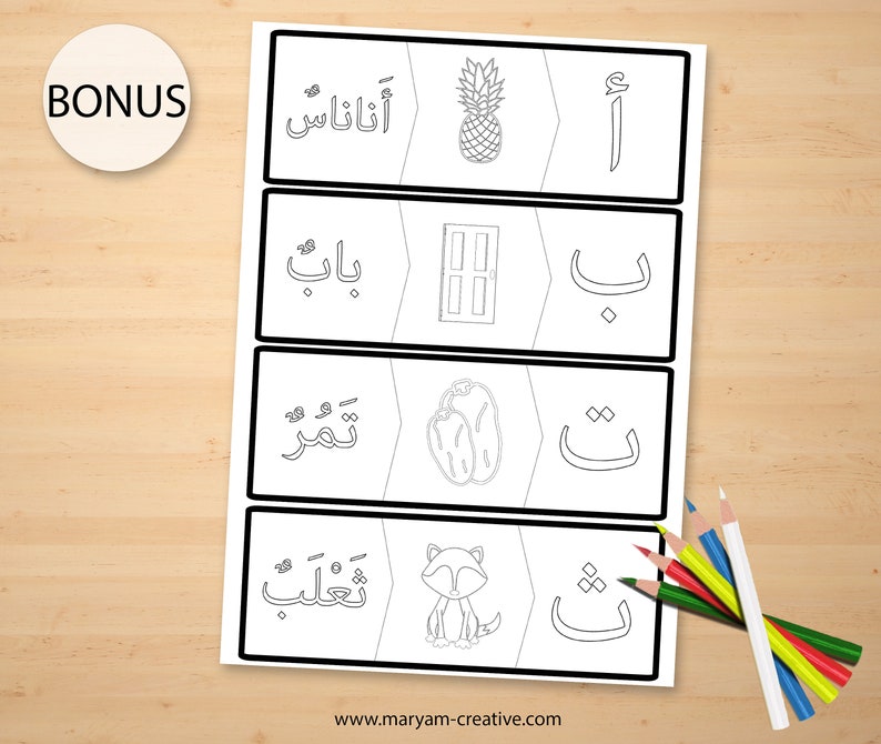 56 Arabic Alphabet Puzzles Arabic Letters EYFS KS1 الحروف - Etsy