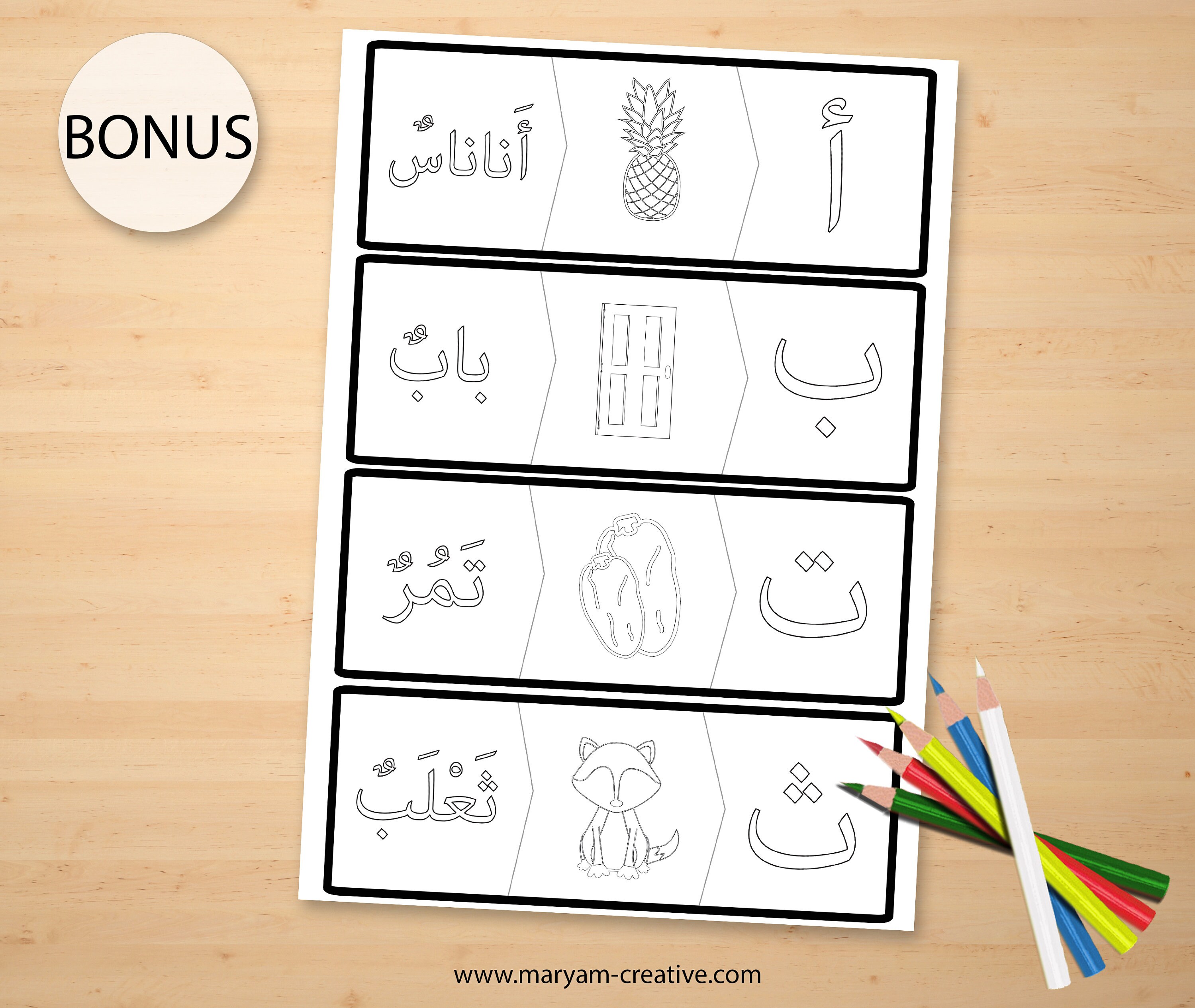 56 Arabic Alphabet Puzzles Arabic Letters EYFS KS1 الحروف - Etsy