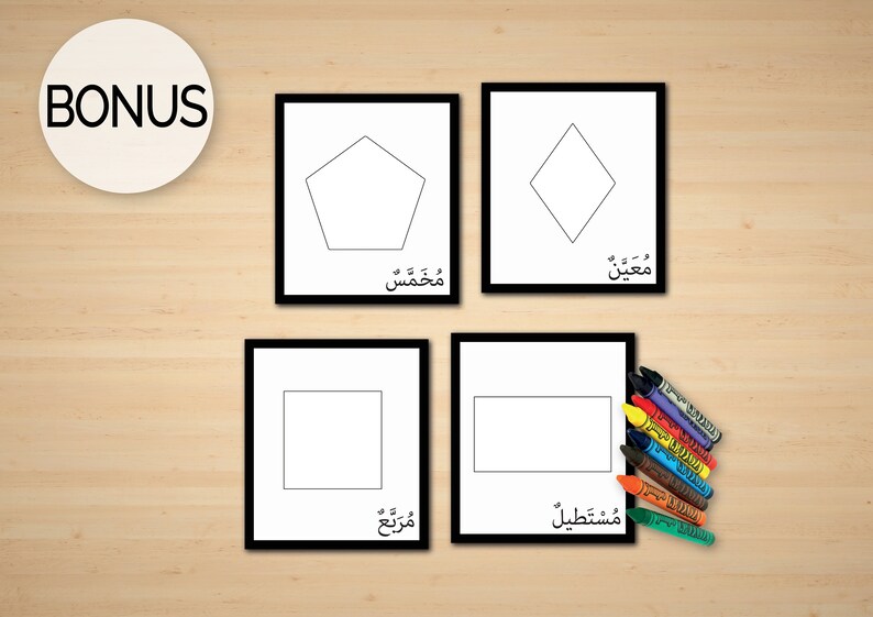 Arabic 2d Shapes Flashcards Quran Islam Homeschool - Etsy Canada