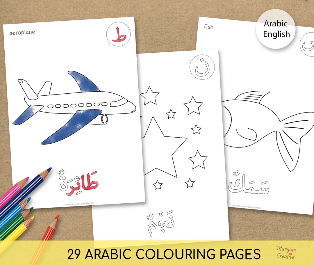 29 Arabic Colouring Alphabet Pages, Arabic Letters, EYFS, KS1 ...