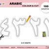 30 Arabic Flashcards Letters Positions, A4 Posters, Alphabet Letters ...