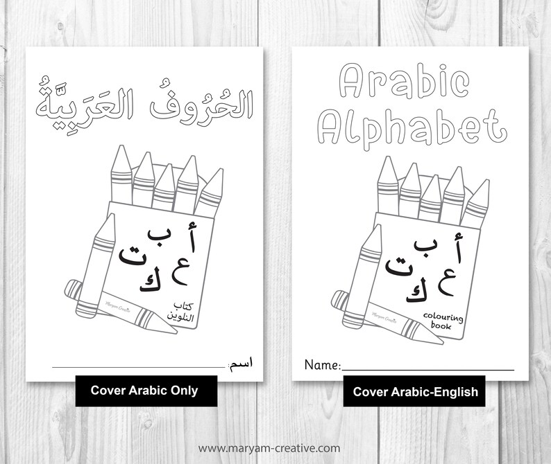 Arabic English Alphabet Colouring Pages, Printable Learning (PDF ...