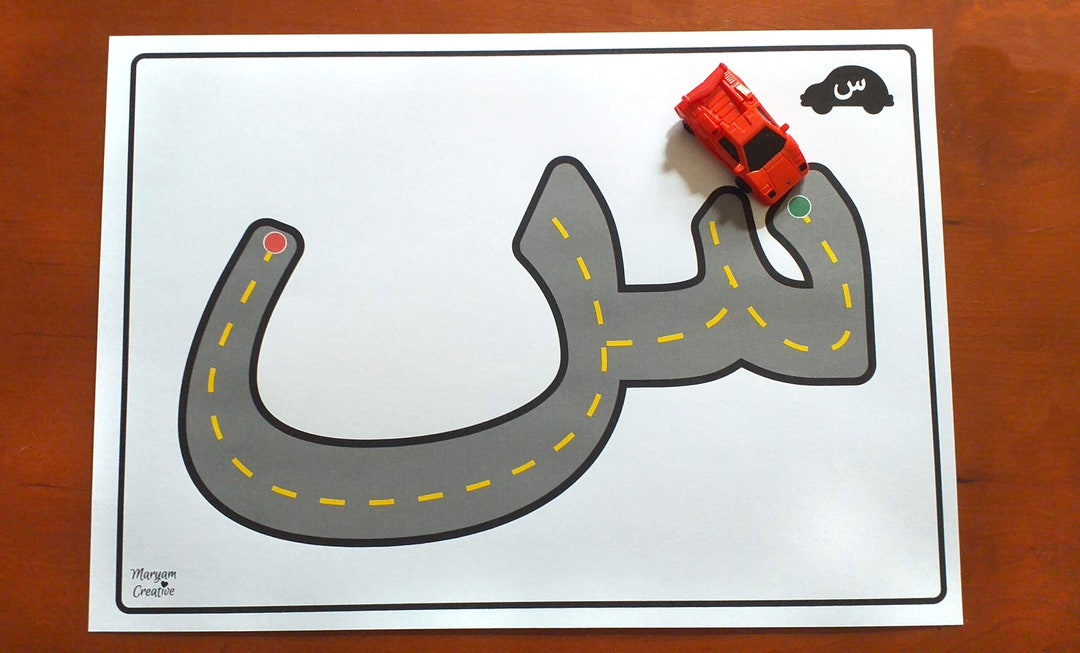 Tapis de route 60 alphabet arabe lettres arabes activité - Etsy France