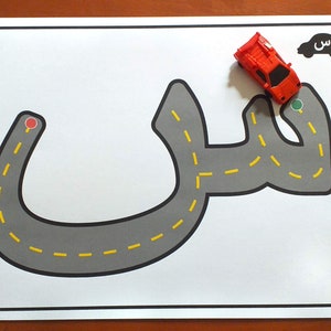 60 Arabic Alphabet Road Mat, Arabic Letters, Hands on Activity, Quran ...