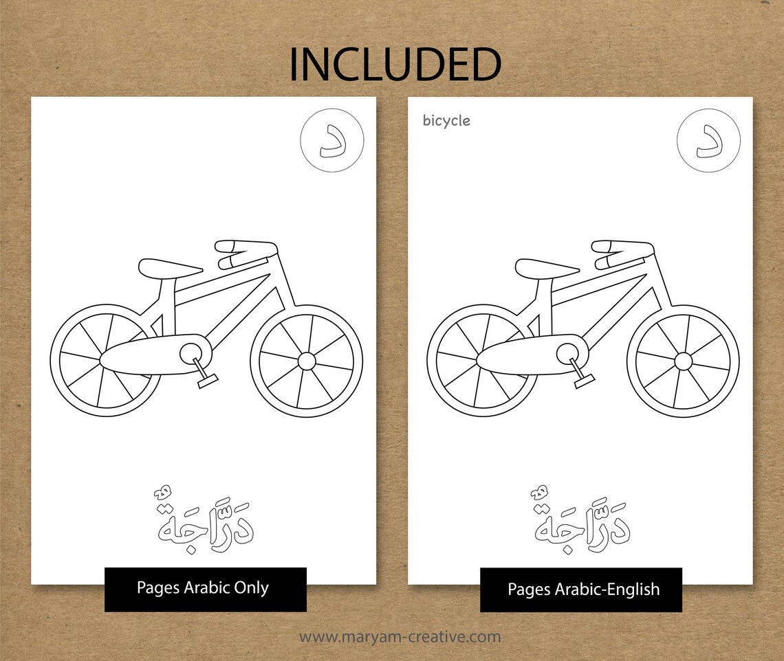 29 Arabic Colouring Alphabet Pages, Arabic Letters, EYFS, KS1 ...