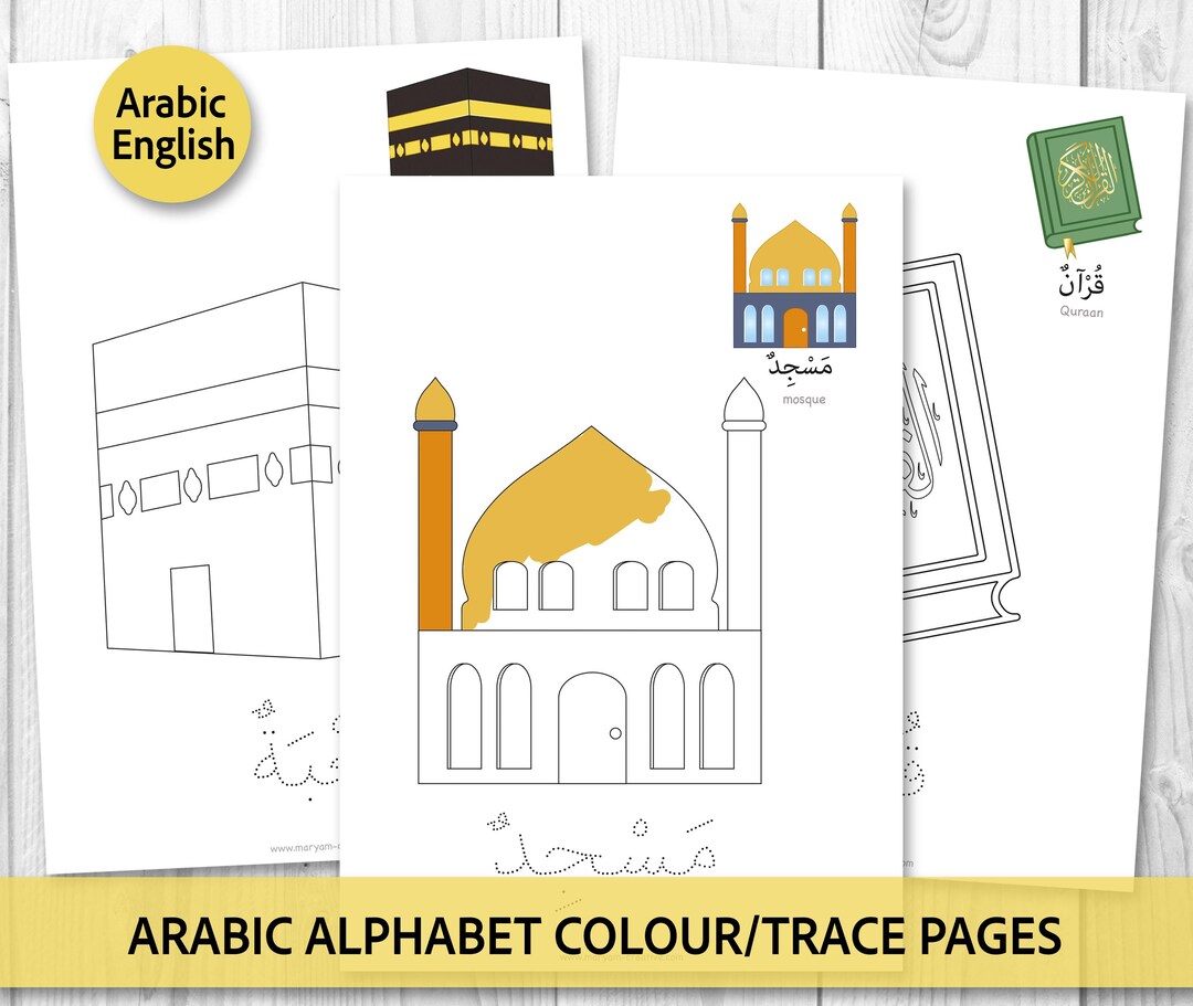 60 Arabic Colouring Alphabet Pages, Arabic Letters, EYFS, KS1 ...