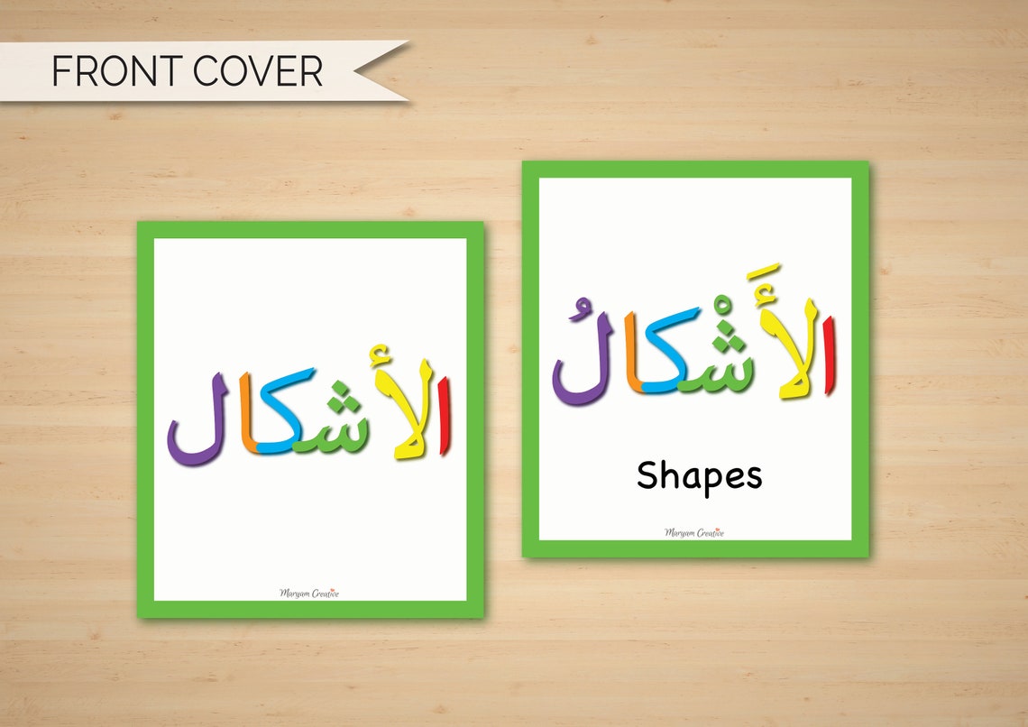 Arabic 2d Shapes Flashcards Quran Islam Homeschool - Etsy Canada