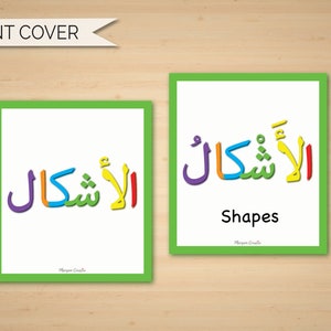 Arabic 2d Shapes Flashcards, Quran, Islam, Homeschool, Classroom ...