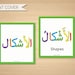 Arabic 2d Shapes Flashcards, Quran, Islam, Homeschool, Classroom ...
