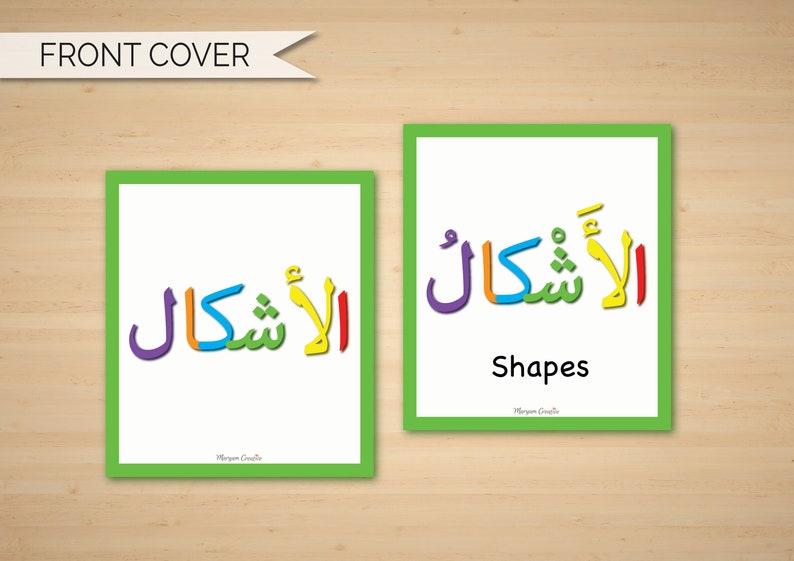 Arabic 2d Shapes Flashcards Quran Islam Homeschool - Etsy Canada