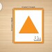 Arabic 2d Shapes Flashcards, Quran, Islam, Homeschool, Classroom ...
