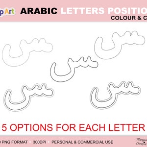400 Arabic Letters Position Clipart , Arabic Alphabet, Tracing, Cutting ...