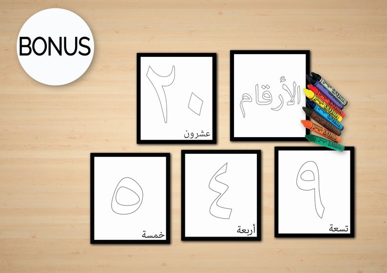 Arabic Numbers Flashcards Colourful Set, Arabic Numbers, Quran ...