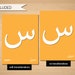Arabic Alphabet Flashcards Colourful Set XL, Quran, Islam, Homeschool ...