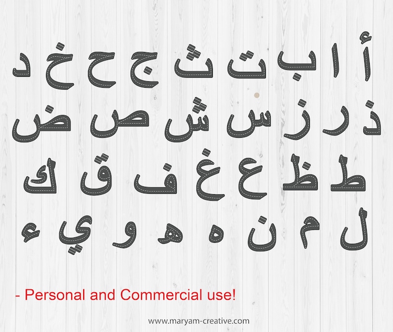 Arabic Alphabet Road Clipart 93 Graphics PNG عربى - Etsy