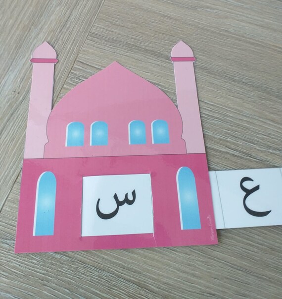 Arabic Mosque Sliders arabic Alphabet Arabic Letters Arabic - Etsy ...