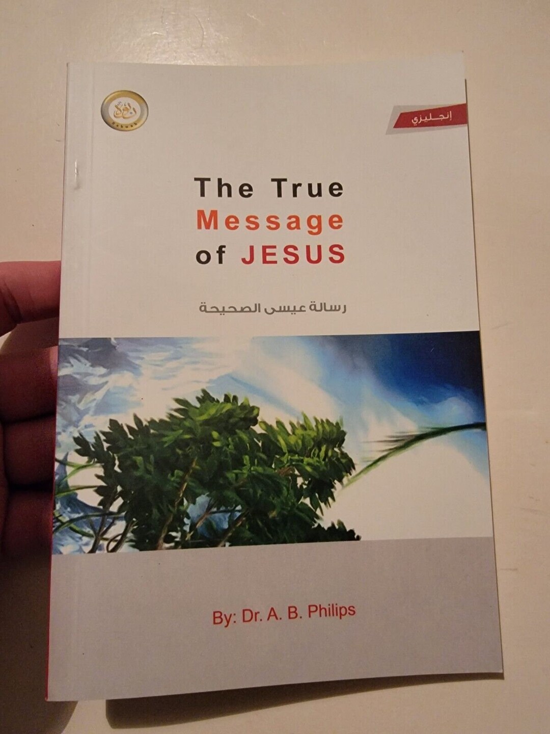 The True Message of Jesus Christ Abu Ameenah Bilal Philips 1st Edition ...