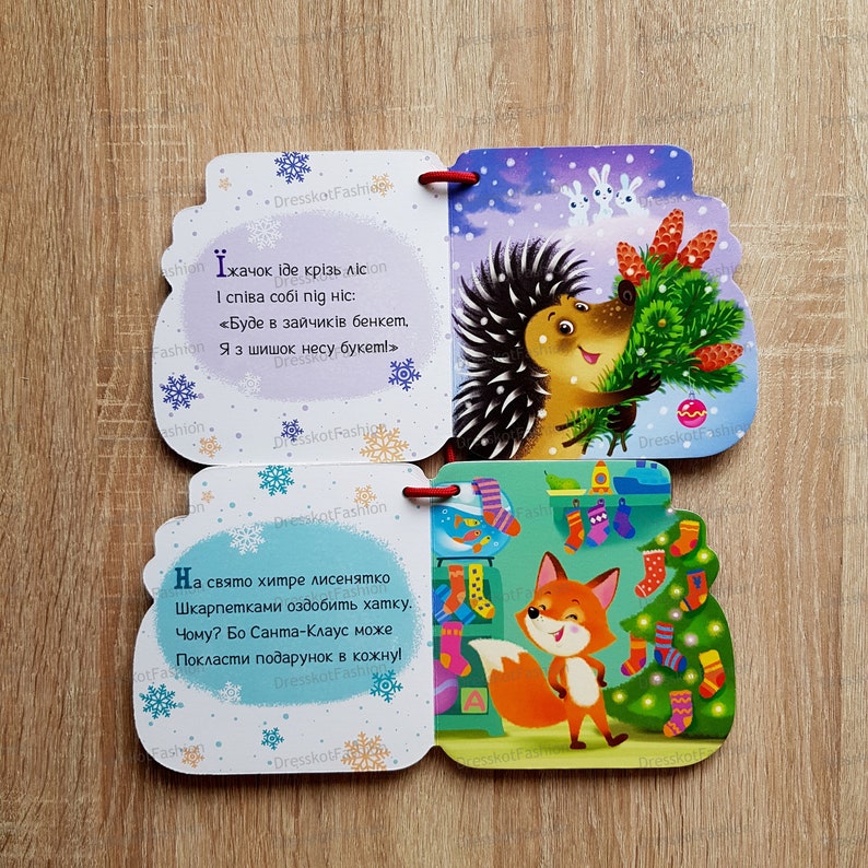 Ukrainian Christmas Children's Book | Festive Tree Decoration - Etsy