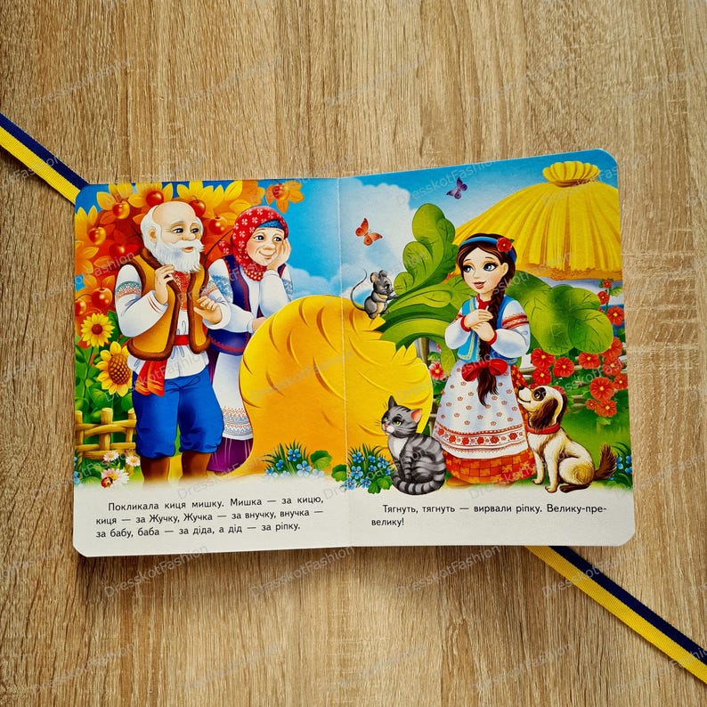 Ripka Fairy Tale | Ukrainian Kids Book, Hardcover - Etsy UK