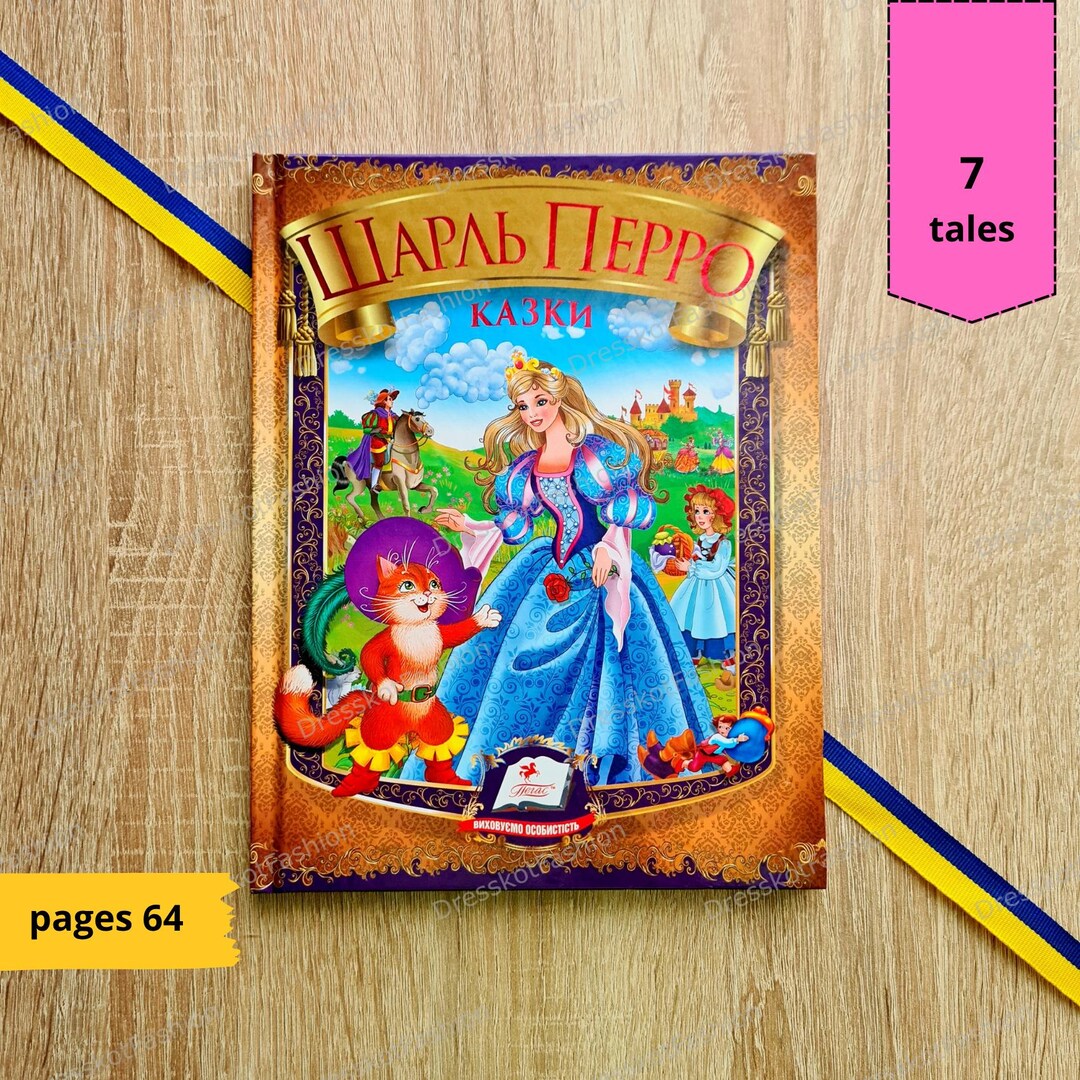 Ukrainian Fairy Tales Book, Charles Perrault, Gold Embossed Hardcover ...