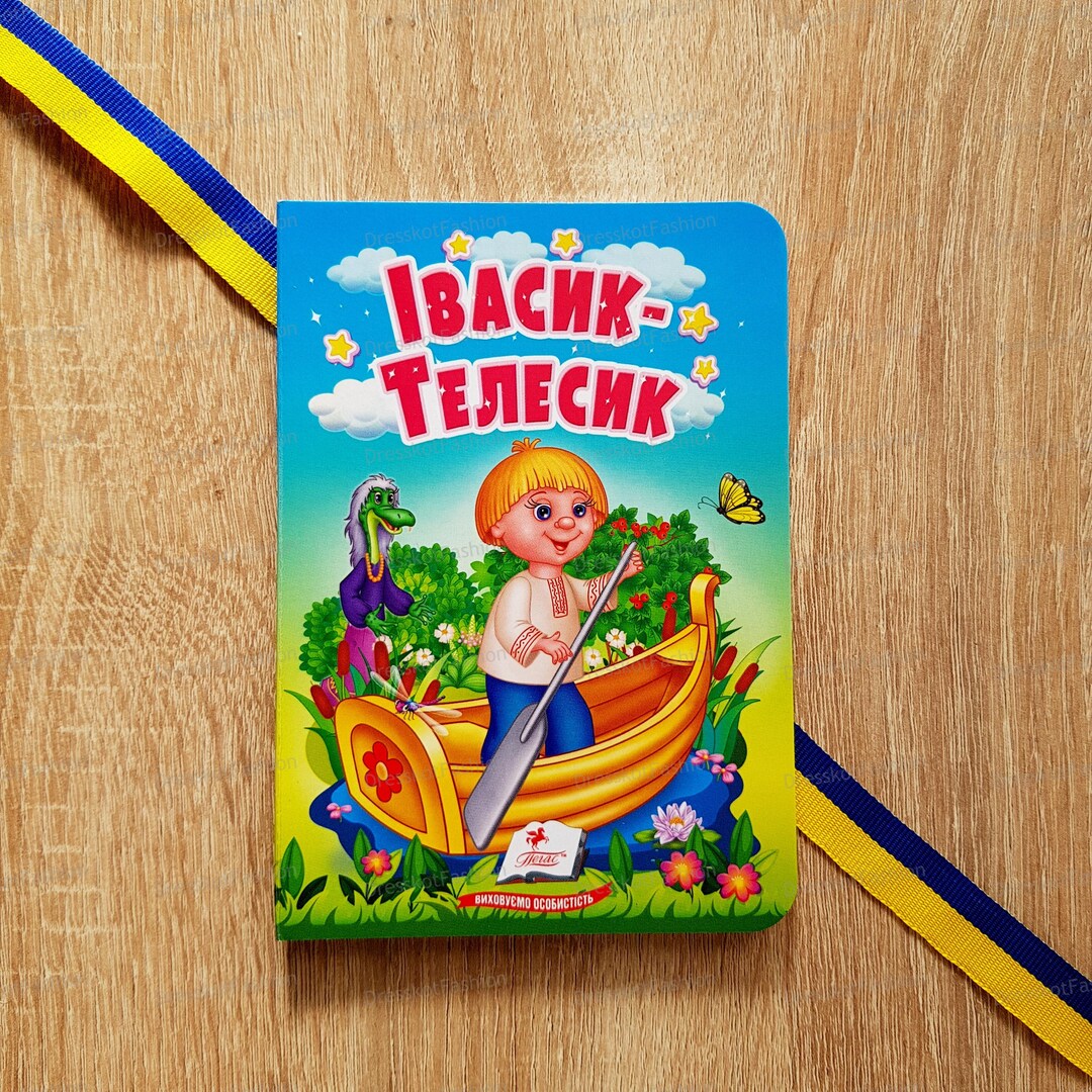 Tale Ivasyk-telesyk | Казка Івасик-Телесик | Ukrainian Children Kids ...