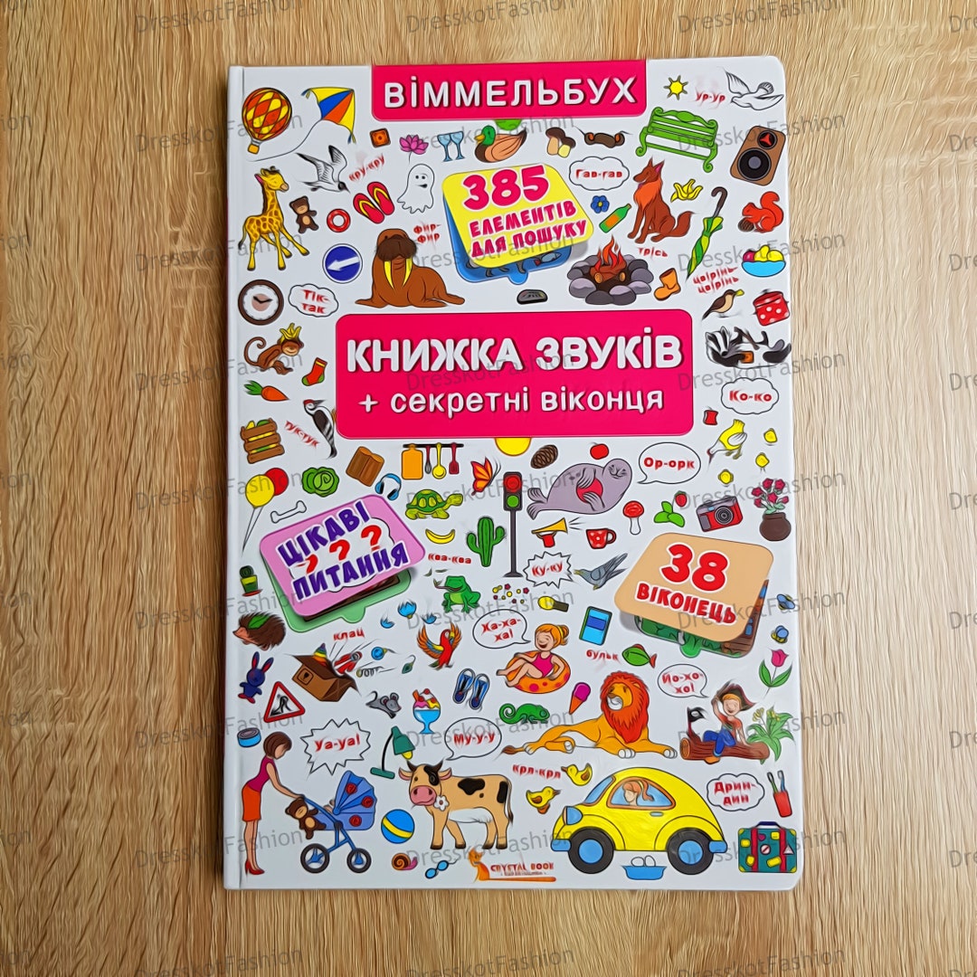 Ukrainian Sound Book | Hidden Pictures, Counting to 10 - Etsy