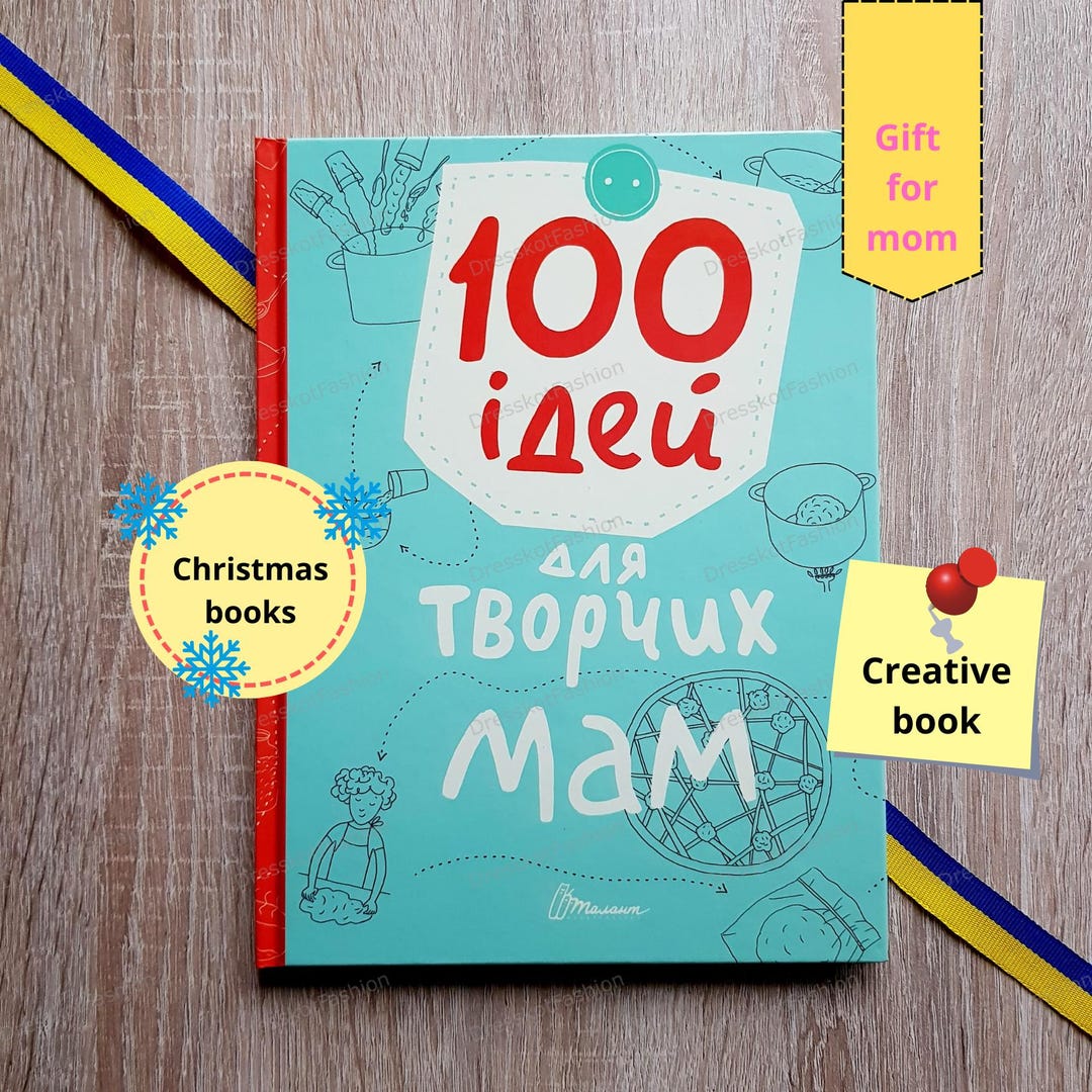 100 ідей для творчих мам | 100 Ideas for Creative Moms | Ukrainian Book ...