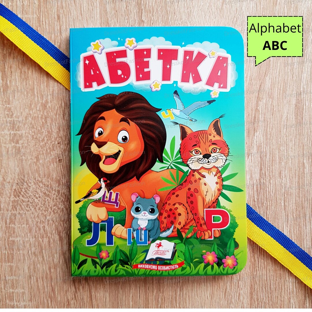 Ukrainian Book | Alphabet ABC Ukrainian | Ukrainian Preschool Workbooks ...
