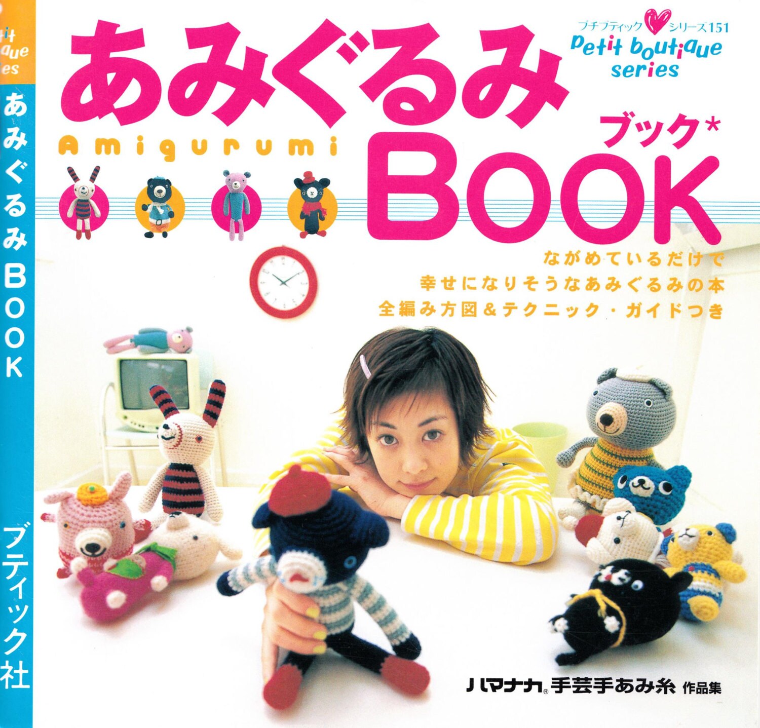 Amigurumi Book Craft Ebook / PDF / Pattern / Instant Download - Animals ...