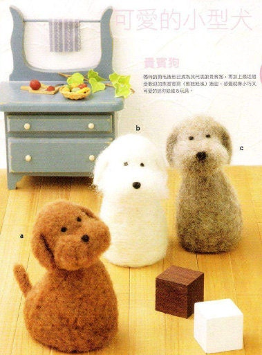Cute Dogs Needle Wool Felting Ebook / PDF / Pattern / Instant Download ...