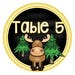Table Numbers Signs Woodland Animals Forest Theme INSTANT DOWNLOAD - Etsy