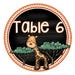 Table Numbers Signs Jungle Safari Theme Editable - Etsy