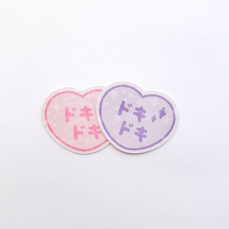 Doki Doki Sticker Holographic Glitter / Scrapbooking / | Etsy