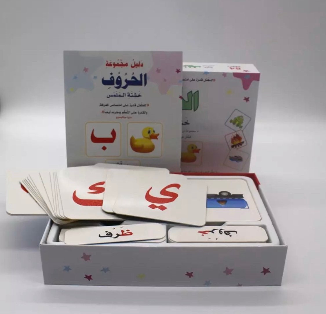 Arabic Flashcards Alphabet Flash Cards Montessori 84 Flash Cards Arabic ...