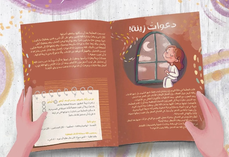 Ramadan Story Book for Kids رحلة مع هلال رمضان - Etsy