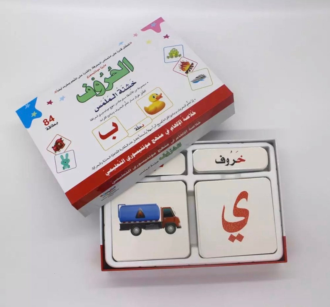Arabic Flashcards Alphabet Flash Cards Montessori 84 Flash Cards Arabic ...