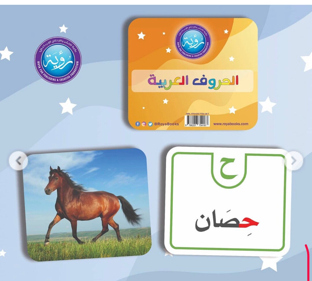 Arabic Flashcards Alphabet Flash Cards Montessori 84 Flash Cards Arabic ...