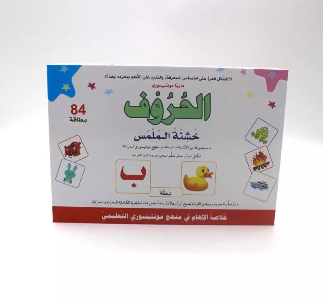 Arabic Flashcards Alphabet Flash Cards Montessori 84 Flash Cards Arabic ...