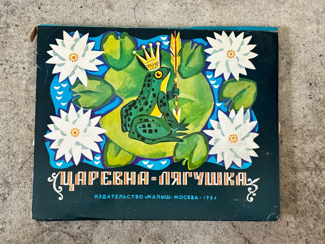 Vintage 1984 Russian Pop-up Book Princess Frog Fairy Tale USSR - Etsy