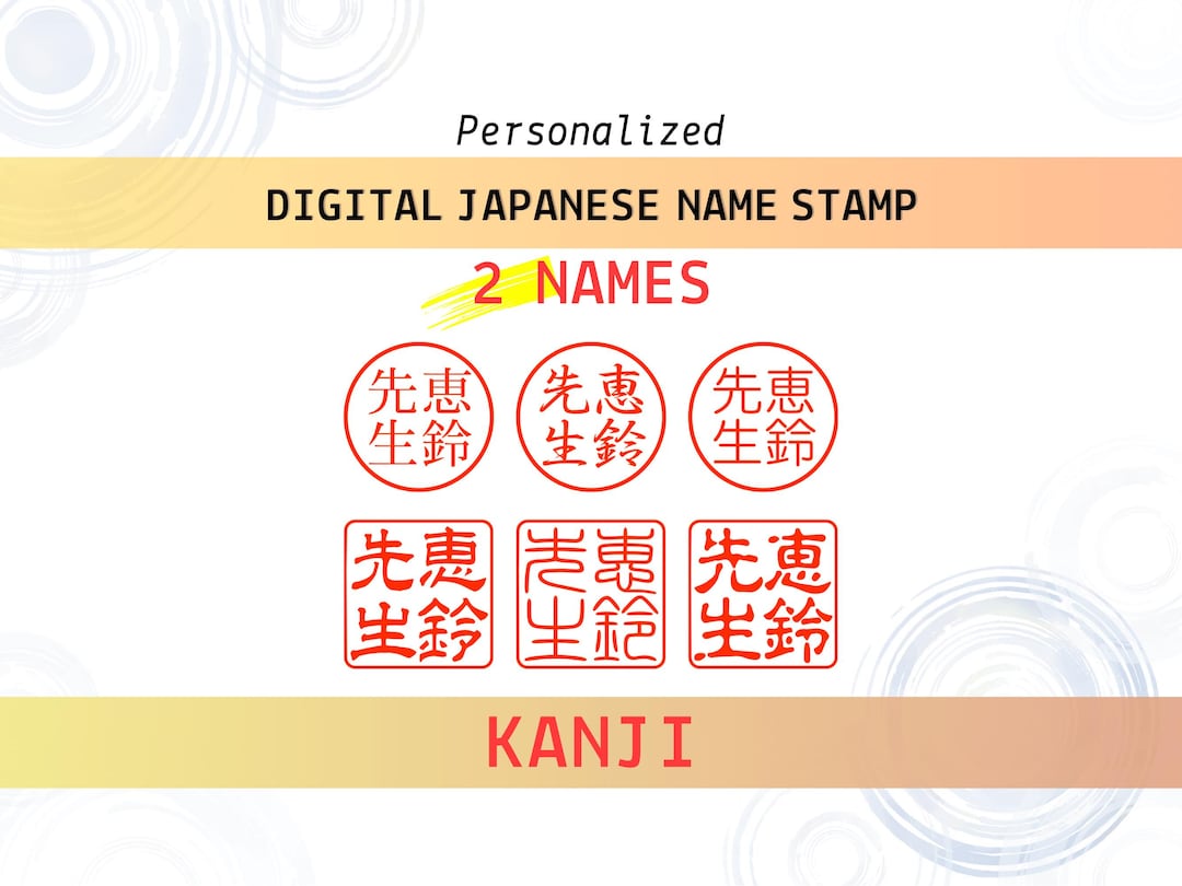 2 Names KANJI Hanko Stamp (digital Japan Stamp) | KANJI Writing Png ...