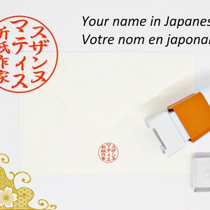 Tampon rond 18mm 0.70 avec nom japonais personnalisé: tampon signature ...